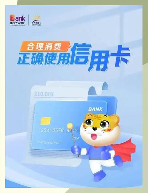 信用卡怎么使用图标