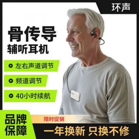 耳机左右两边声音不一样图标