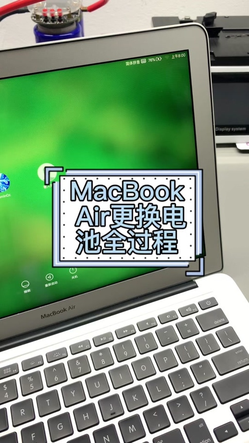 苹果笔记本充不上电,指示灯绿色截图
