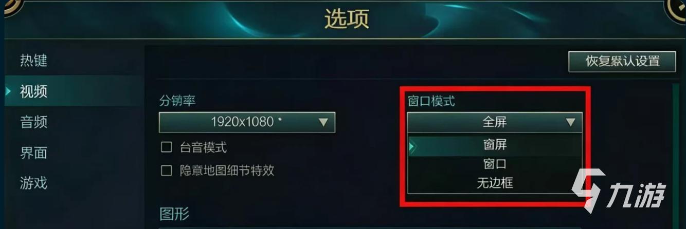 英雄联盟稳定144帧配置图标
