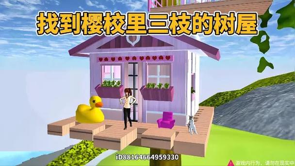 樱花校园模拟器里怎么找到变态图标