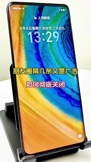 华为微信刷朋友圈闪退截图