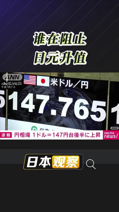 日元为什么不升值图标