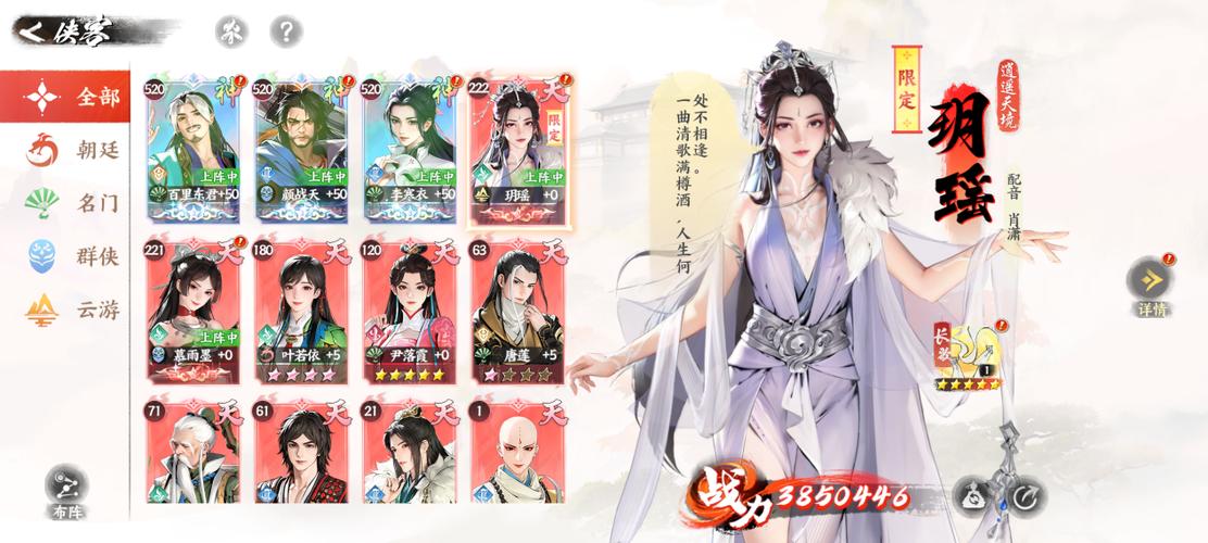 风花雪月 游戏图标