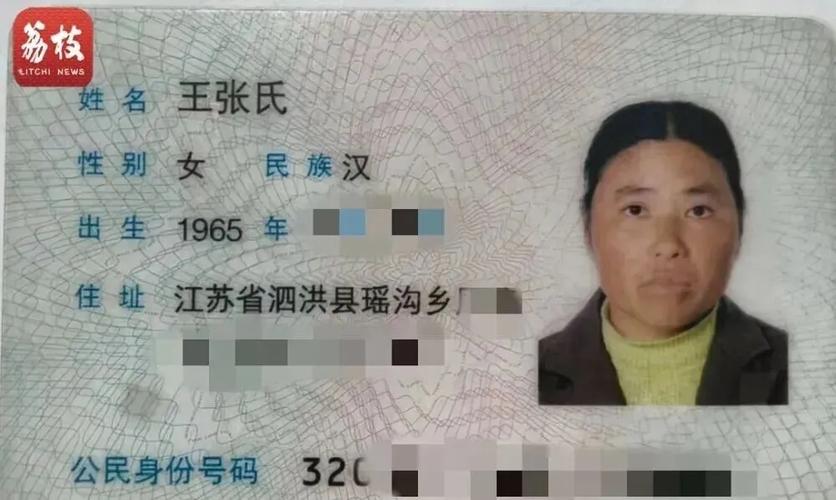 身份证姓名能改吗图标