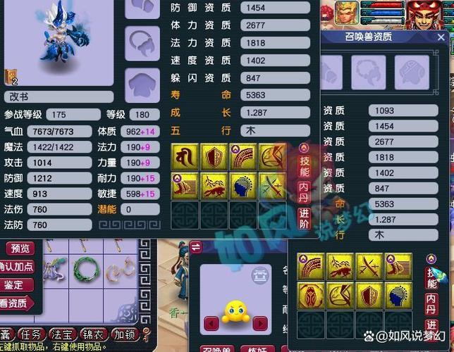 神武低级宝宝和高级宝宝区别截图