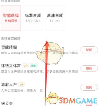 手机怎么取消背景音乐图标