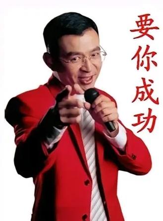 种子能量创始人
