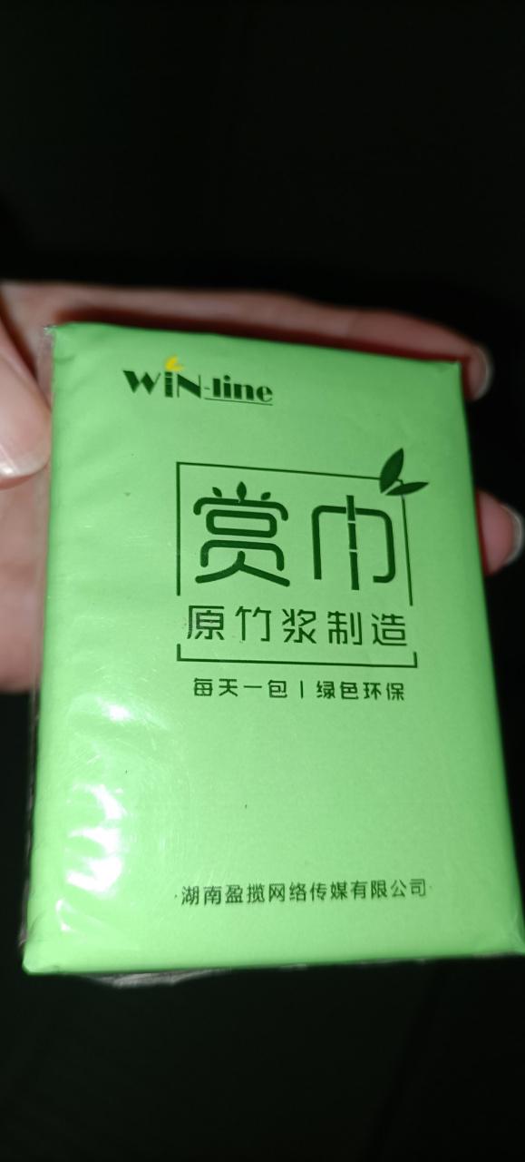 扫码领纸巾扫码安全吗截图
