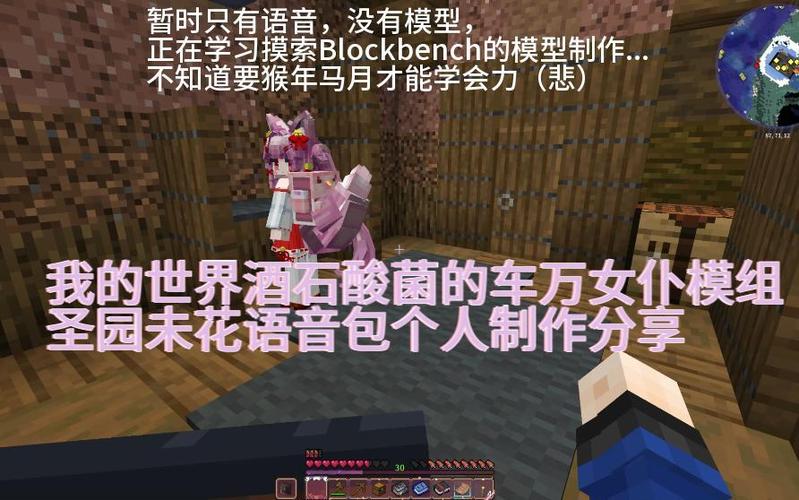 我的世界语音模组图标