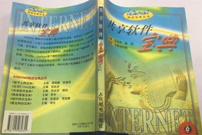 分享已安装的软件图标