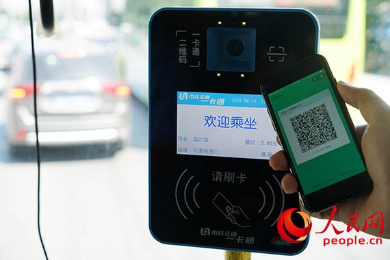 公交一卡通app扫码乘车图标