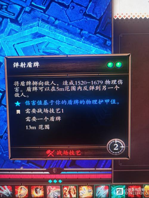 神界原罪2盾战士流派玩法截图