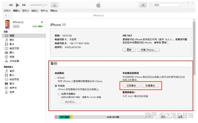 苹果手机怎么传文件给电脑图标