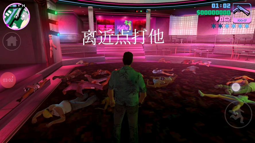 罪恶都市舞厅任务怎么过图标