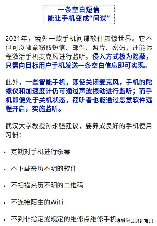 收到空白短信是病毒吗图标