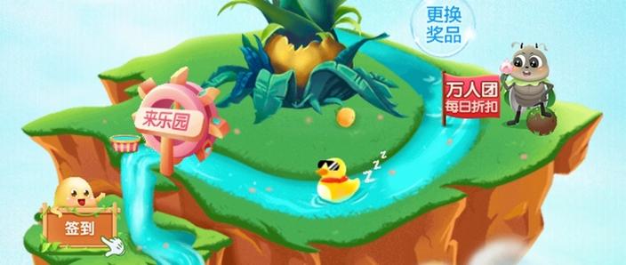 东东农场免费水果规则图标