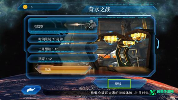 近地联盟先遣队3破解版无限资源图标