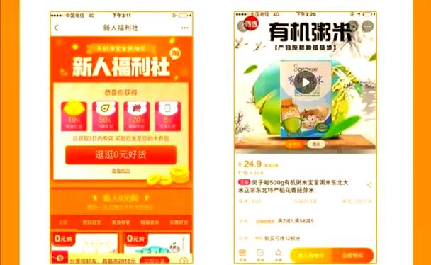 淘宝拉新用户活动入口截图