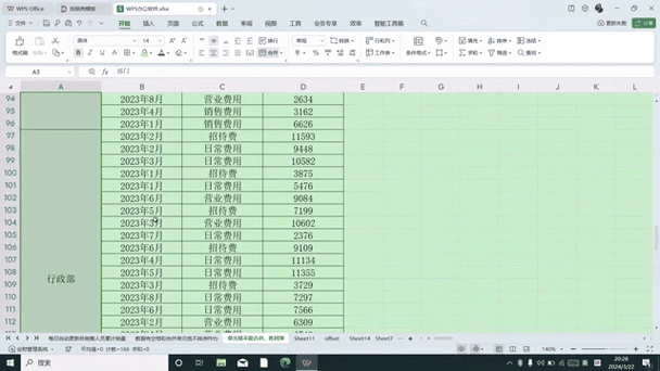 共享文档不能合并单元格图标