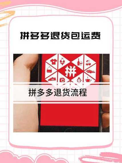 拼多多大件让我承担运费图标