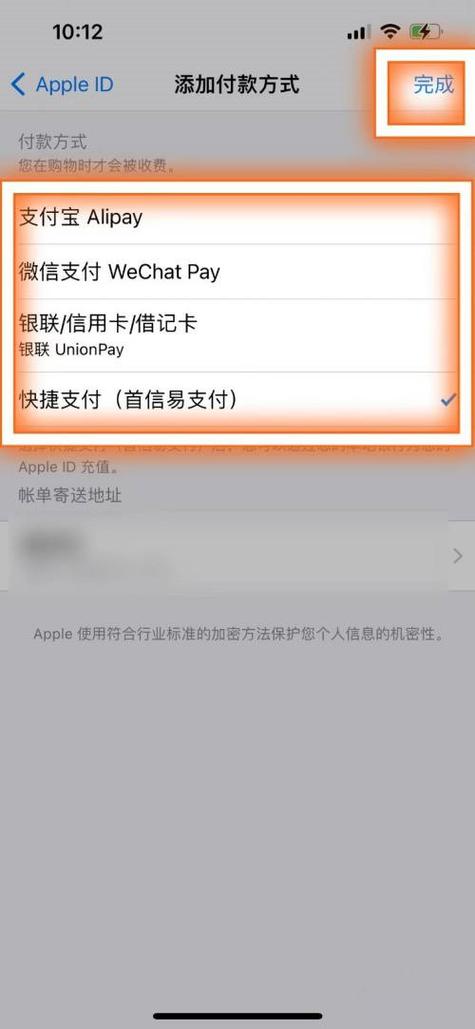苹果付款怎么看从哪里扣除图标