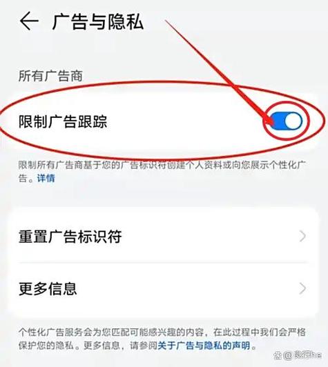 怎样关闭荣耀手机出现的广告