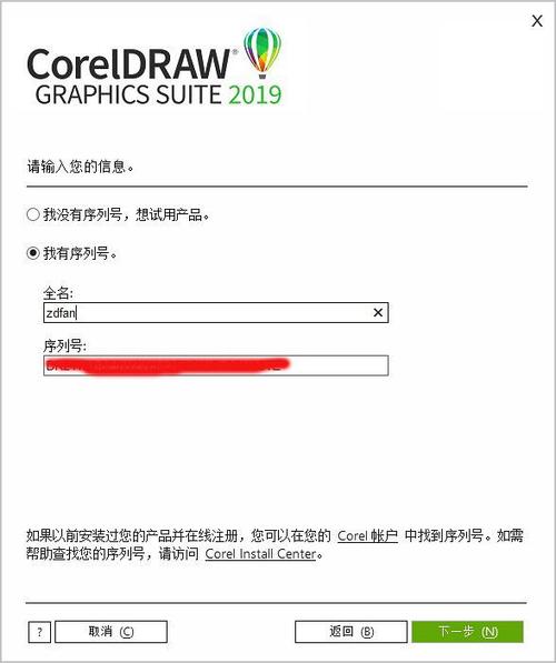coreldraw破解补丁图标