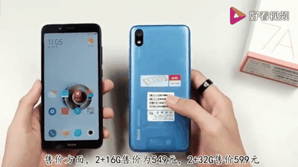 红米7A比红米7少了啥图标