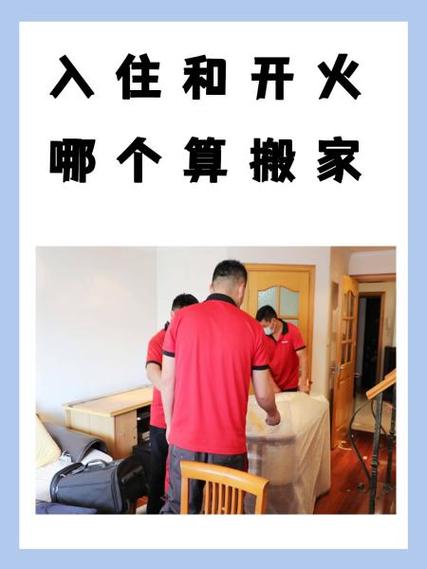 搬家当天需要提什么进入新家截图