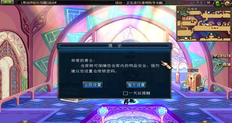 dnf界面鼠标点了没反应截图