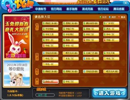 Qq炫舞2026年转区图标