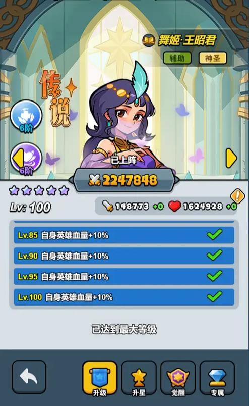 百炼英雄王昭君值得培养吗图标