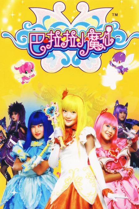 巴啦啦小魔仙2012图标