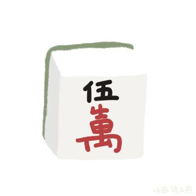 麻将表情包搞笑截图