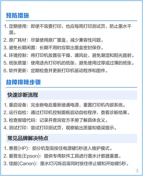 打印机黑墨水灯闪烁怎么办截图