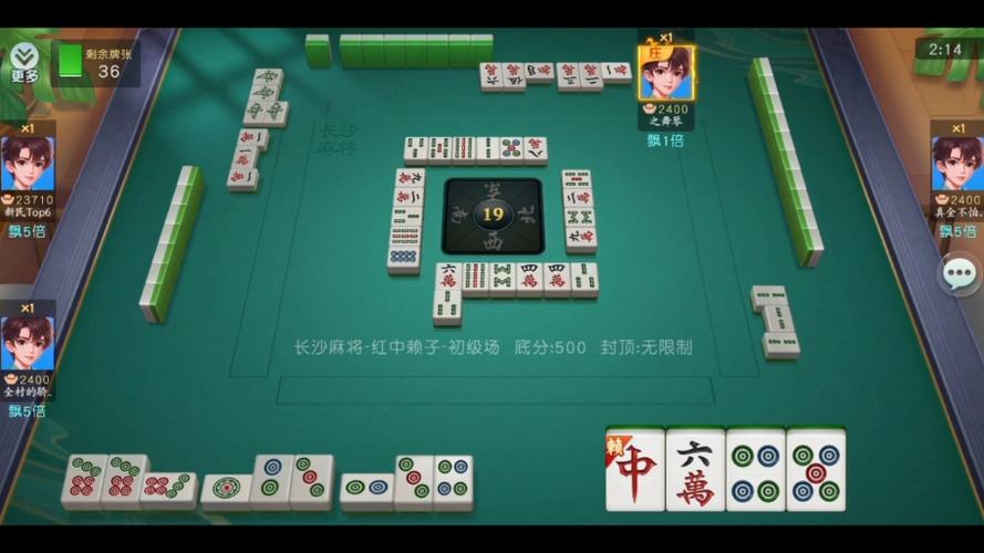 长沙麻将起手胡图标