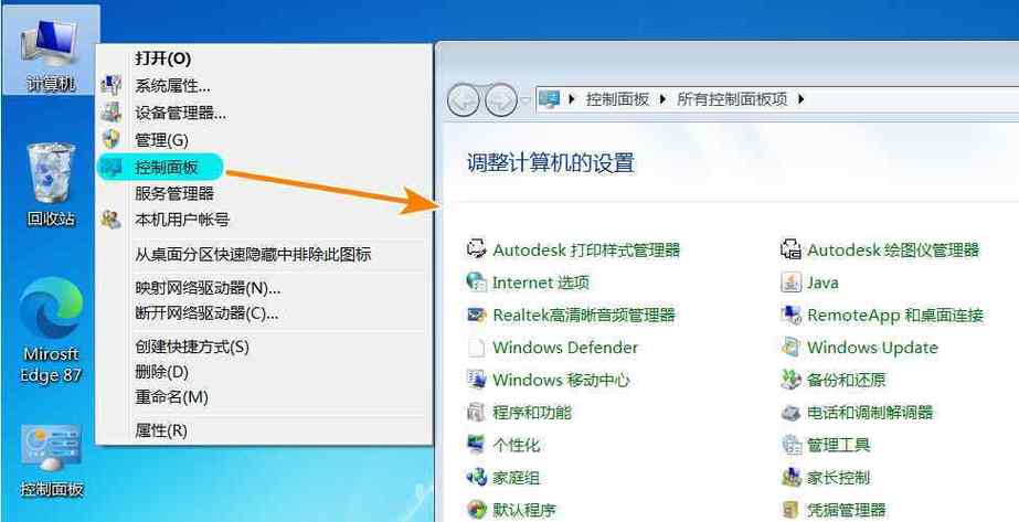 控制面板win10在哪图标