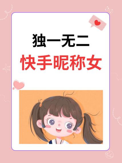 快手追女神的那个叫什么截图