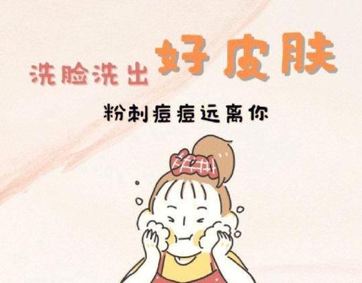 洗脸的正确步骤顺序