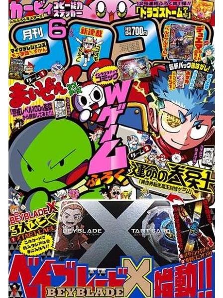 霸旋陀螺x漫画图标