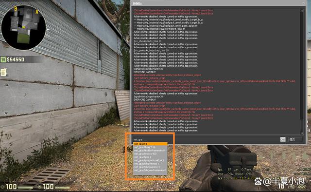 csgo控制台常用代码截图