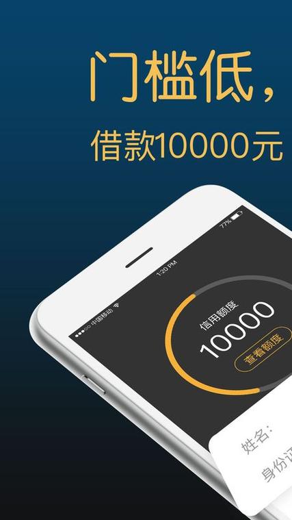 借呗app下载安装图标