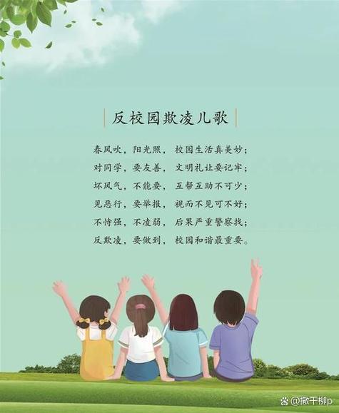 樱花校园,校园霸凌复仇图标