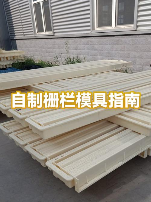 自制栅栏制作方法图标