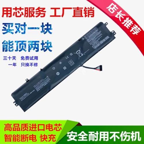 联想小新锐7000电池在哪图标