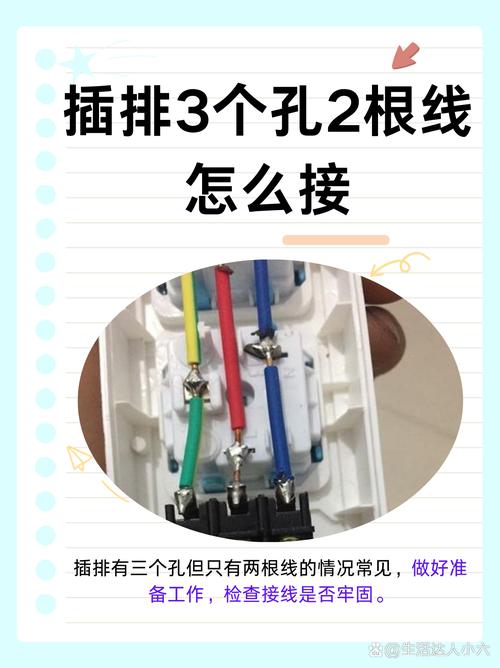 两根电线怎么接三孔插座图标