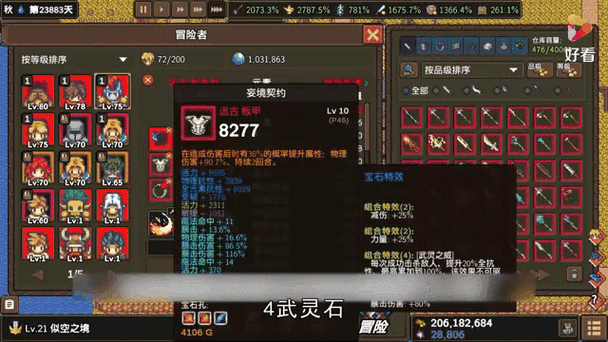 龙崖阵容搭配图标