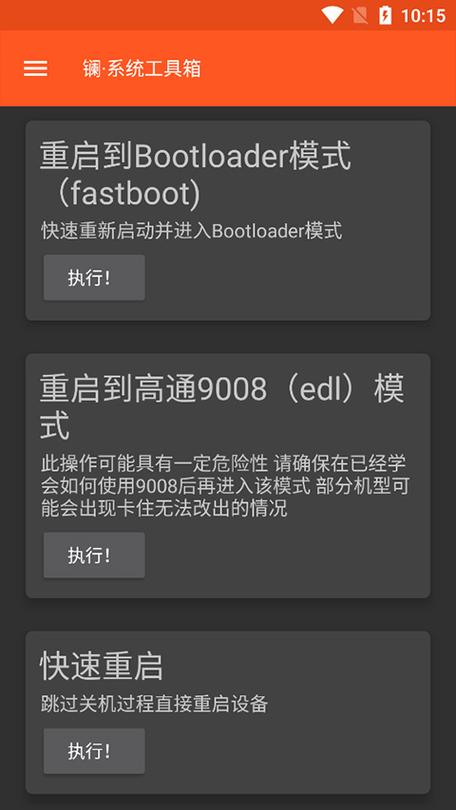 镧系统工具箱图标
