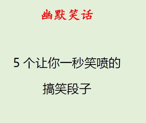 搞笑的笑话图标